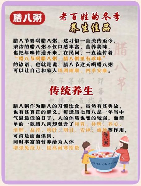 腊八粥和八宝粥的区别_腊八粥和八宝粥一样吗-第1张图片-山城妙识