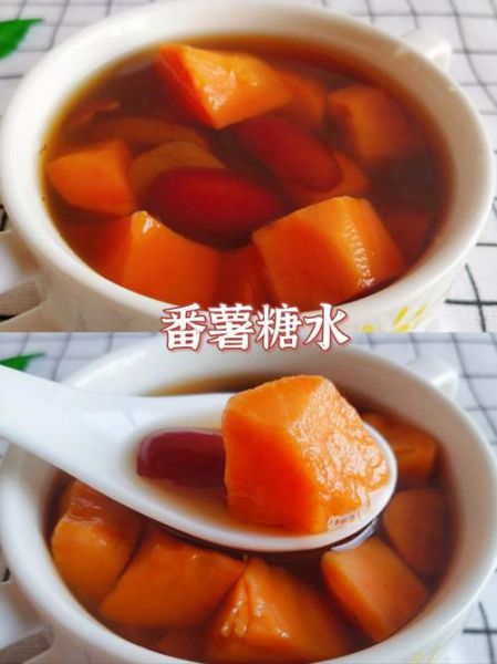番薯糖水放什么糖_番薯糖水用哪种糖最好-第2张图片-山城妙识