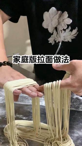 家里做拉面怎么和面_拉面和面配方比例-第1张图片-山城妙识 家里做拉面怎么和面_拉面和面配方比例-第1张图片-山城妙识