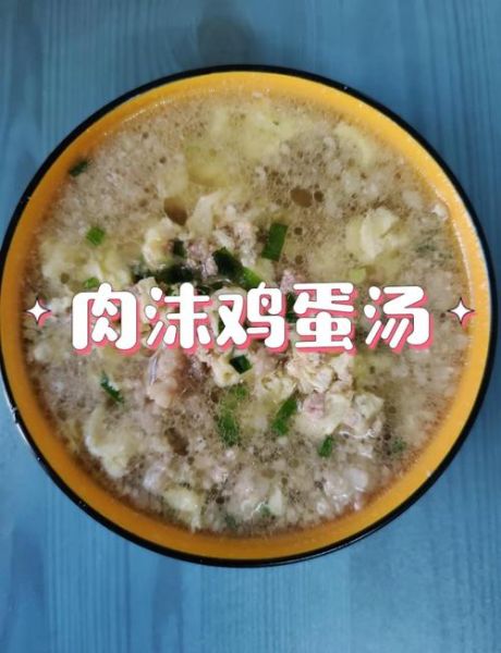 鸡蛋瘦肉汤怎么做_鸡蛋瘦肉汤需要焯水吗-第1张图片-山城妙识 鸡蛋瘦肉汤怎么做_鸡蛋瘦肉汤需要焯水吗-第1张图片-山城妙识