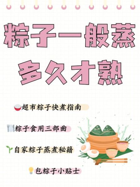 煮粽子用冷水还是热水_煮多久才软糯-第2张图片-山城妙识