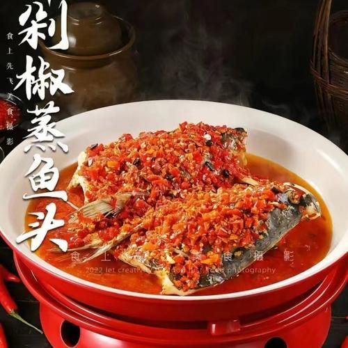 剁椒鱼头用的是什么鱼的头_正宗湖南味选哪种鱼头-第1张图片-山城妙识 剁椒鱼头用的是什么鱼的头_正宗湖南味选哪种鱼头-第1张图片-山城妙识
