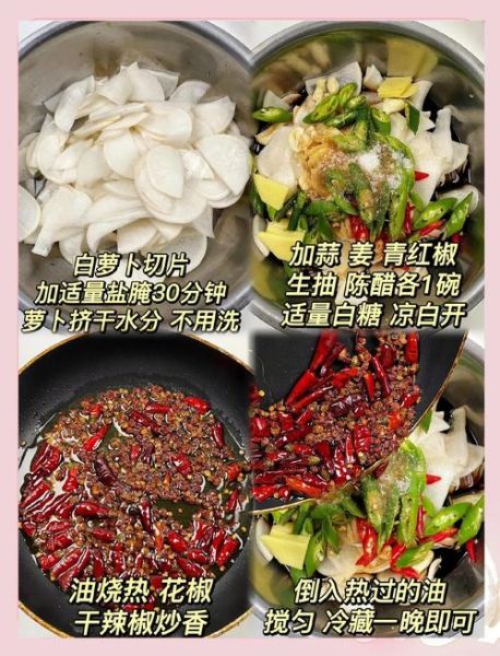 胡萝卜怎么腌制好吃_家常腌胡萝卜的做法-第2张图片-山城妙识