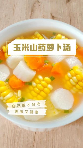 萝卜汤的做法_萝卜汤的功效-第2张图片-山城妙识 萝卜汤的做法_萝卜汤的功效-第2张图片-山城妙识