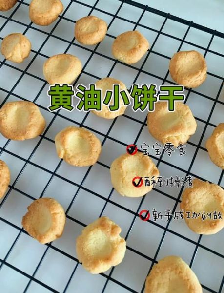 饼干最简单的家常做法_新手零失败怎么做-第3张图片-山城妙识 饼干最简单的家常做法_新手零失败怎么做-第3张图片-山城妙识