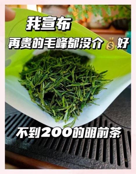 毛峰茶叶多少钱一斤_毛峰茶叶价格表-第1张图片-山城妙识
