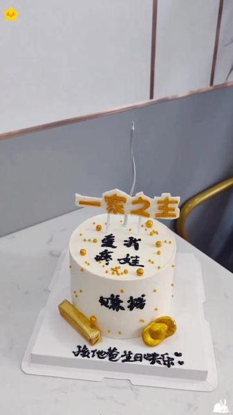 创意生日蛋糕送老公_老公生日蛋糕怎么选-第2张图片-山城妙识 创意生日蛋糕送老公_老公生日蛋糕怎么选-第2张图片-山城妙识