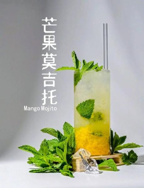 莫吉托鸡尾酒含义_莫吉托象征什么-第3张图片-山城妙识