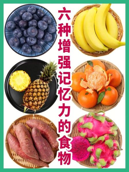 青少年记忆力差怎么补_吃什么提高记忆力-第1张图片-山城妙识