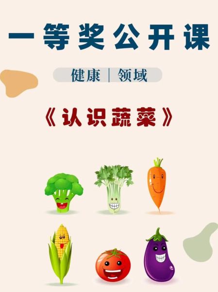 蔬菜图片大全卡通_如何教孩子认识蔬菜-第2张图片-山城妙识 蔬菜图片大全卡通_如何教孩子认识蔬菜-第2张图片-山城妙识