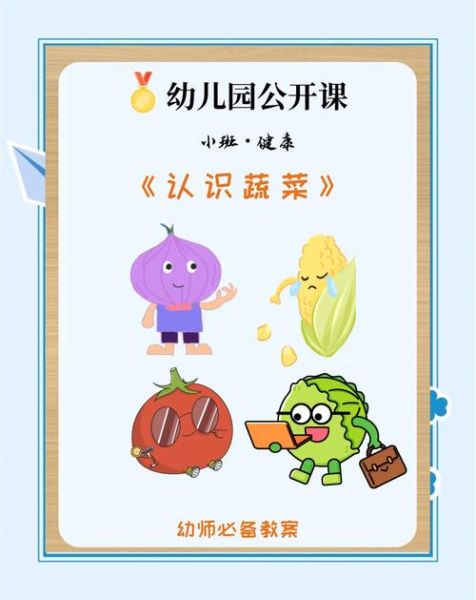 蔬菜图片大全卡通_如何教孩子认识蔬菜-第3张图片-山城妙识 蔬菜图片大全卡通_如何教孩子认识蔬菜-第3张图片-山城妙识