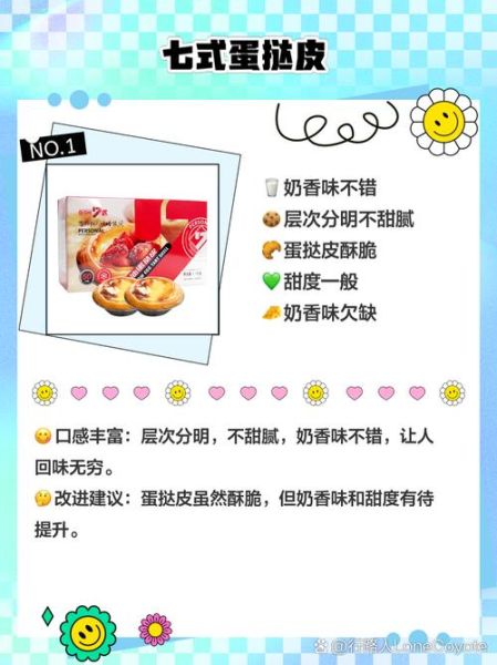 蛋挞皮哪个牌子好_蛋挞皮品牌排行榜前十名-第2张图片-山城妙识 蛋挞皮哪个牌子好_蛋挞皮品牌排行榜前十名-第2张图片-山城妙识