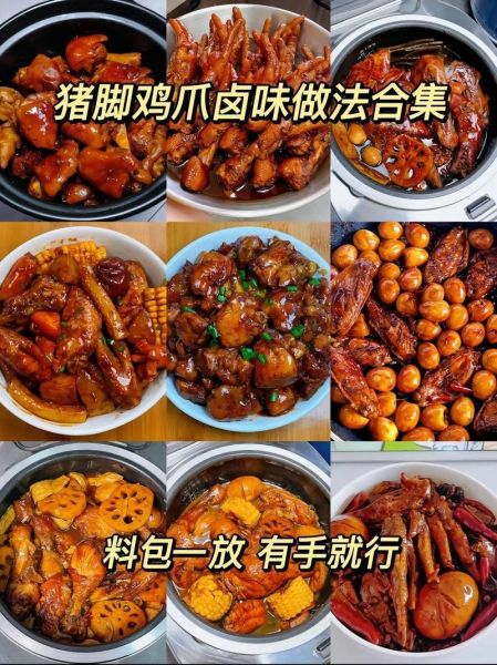 卤菜怎么卤才入味_新手卤菜步骤详解-第1张图片-山城妙识