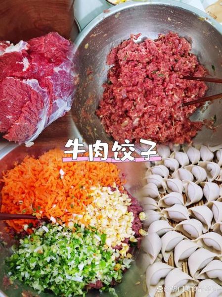 牛肉饺子掺什么菜好吃_牛肉饺子馅加什么菜最香-第2张图片-山城妙识