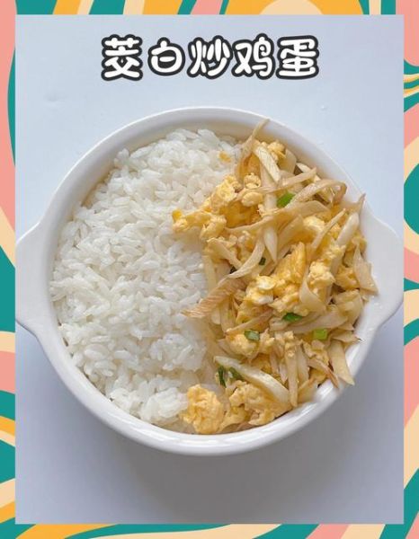 茭白怎么炒好吃_茭白炒鸡蛋的做法窍门-第2张图片-山城妙识