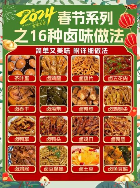 卤菜怎么卤才入味_新手卤菜步骤详解-第2张图片-山城妙识