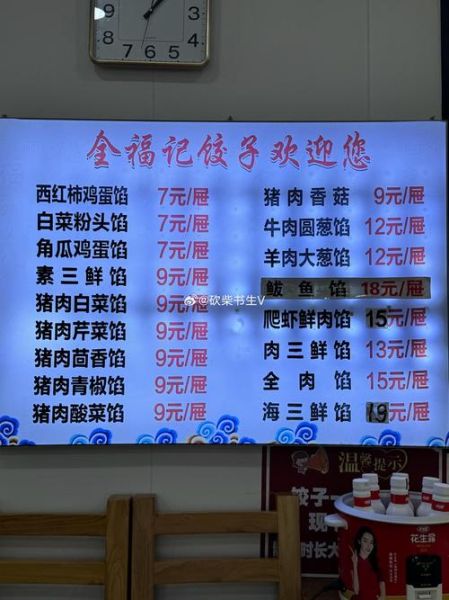 饺子馆利润有多少_开饺子馆一年能赚多少钱-第2张图片-山城妙识