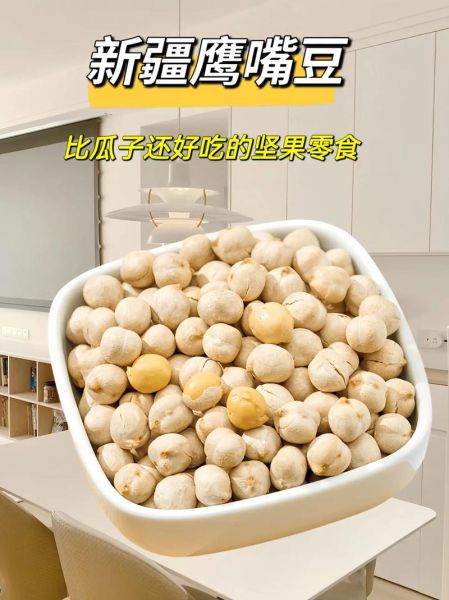 鹰嘴豆怎么吃最好_鹰嘴豆做法大全-第2张图片-山城妙识 鹰嘴豆怎么吃最好_鹰嘴豆做法大全-第2张图片-山城妙识