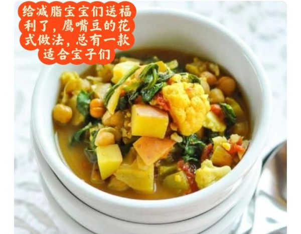 鹰嘴豆怎么吃最好_鹰嘴豆做法大全-第1张图片-山城妙识 鹰嘴豆怎么吃最好_鹰嘴豆做法大全-第1张图片-山城妙识