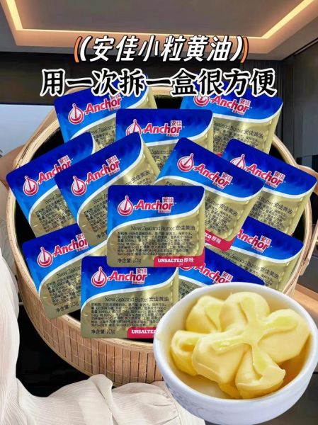 黄油哪个牌子的质量好_进口黄油品牌推荐-第1张图片-山城妙识 黄油哪个牌子的质量好_进口黄油品牌推荐-第1张图片-山城妙识