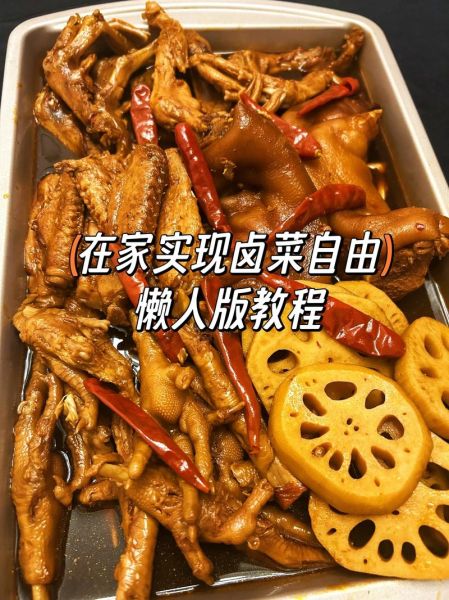 卤菜怎么做才好吃_卤菜配方比例是多少-第3张图片-山城妙识 卤菜怎么做才好吃_卤菜配方比例是多少-第3张图片-山城妙识