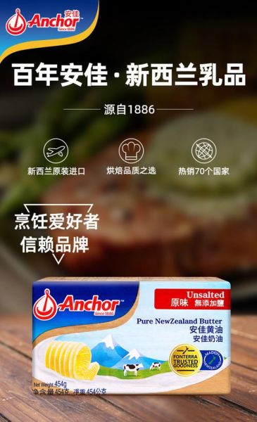 黄油哪个牌子的质量好_进口黄油品牌推荐-第3张图片-山城妙识 黄油哪个牌子的质量好_进口黄油品牌推荐-第3张图片-山城妙识