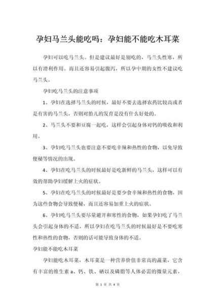 木耳菜什么人不能吃_孕妇可以吃吗-第2张图片-山城妙识 木耳菜什么人不能吃_孕妇可以吃吗-第2张图片-山城妙识