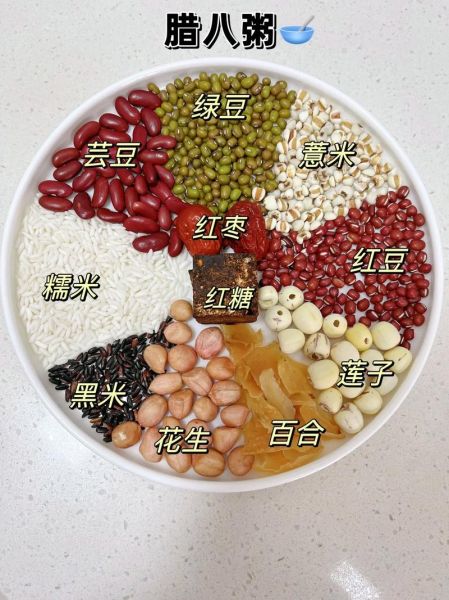 腊八粥材料有哪些_腊八粥食材寓意是什么-第3张图片-山城妙识 腊八粥材料有哪些_腊八粥食材寓意是什么-第3张图片-山城妙识