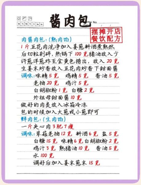 猪肉包子馅怎么调才鲜嫩多汁_家常做法比例是多少-第1张图片-山城妙识