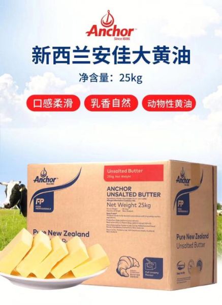 黄油哪个牌子的质量好_进口黄油品牌推荐-第2张图片-山城妙识 黄油哪个牌子的质量好_进口黄油品牌推荐-第2张图片-山城妙识