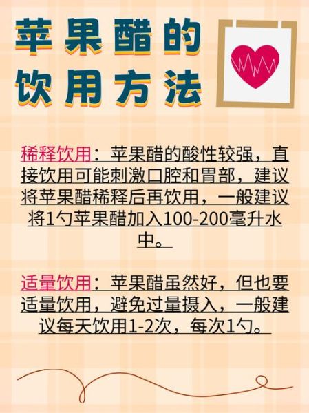 苹果醋对糖尿病人有好处吗_苹果醋降血糖吗-第2张图片-山城妙识