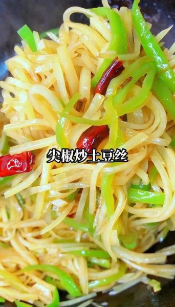 青椒土豆丝怎么炒好吃窍门_土豆丝脆爽不软塌技巧-第3张图片-山城妙识