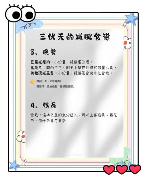 如何快速增肥20斤_瘦人增重吃什么-第1张图片-山城妙识