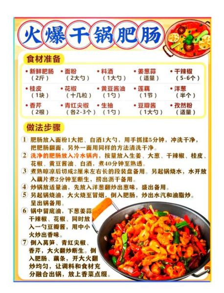 香锅里辣麻辣香锅怎么做_香锅里辣麻辣香锅配方-第1张图片-山城妙识 香锅里辣麻辣香锅怎么做_香锅里辣麻辣香锅配方-第1张图片-山城妙识