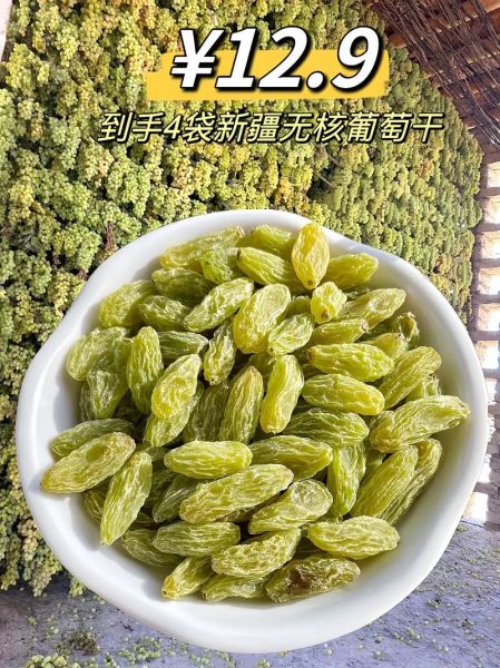 葡萄干批发多少钱一斤_新疆葡萄干批发价格行情-第3张图片-山城妙识