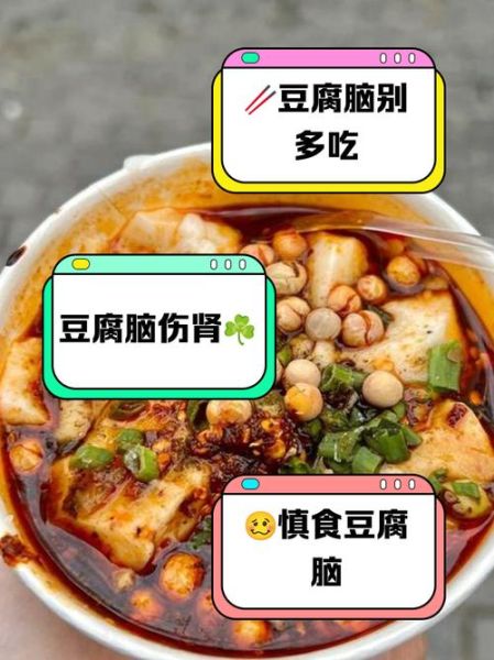 豆腐脑能天天吃吗_长期吃豆腐脑的危害-第1张图片-山城妙识 豆腐脑能天天吃吗_长期吃豆腐脑的危害-第1张图片-山城妙识