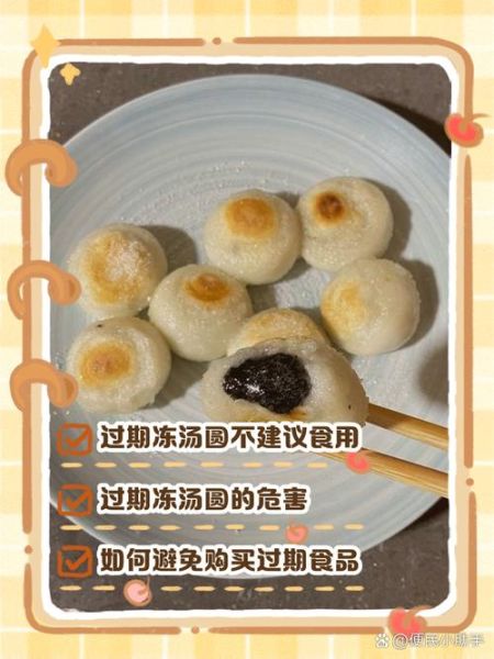 冷冻汤圆煮多久_怎么判断熟没熟-第2张图片-山城妙识