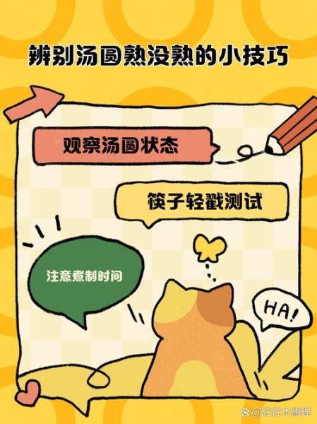 冷冻汤圆煮多久_怎么判断熟没熟-第3张图片-山城妙识