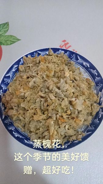 蒸槐花怎么做_河南蒸槐花的家常做法-第2张图片-山城妙识