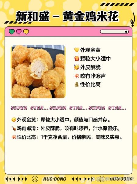 鸡米花哪个牌子好吃_鸡米花品牌推荐-第1张图片-山城妙识 鸡米花哪个牌子好吃_鸡米花品牌推荐-第1张图片-山城妙识