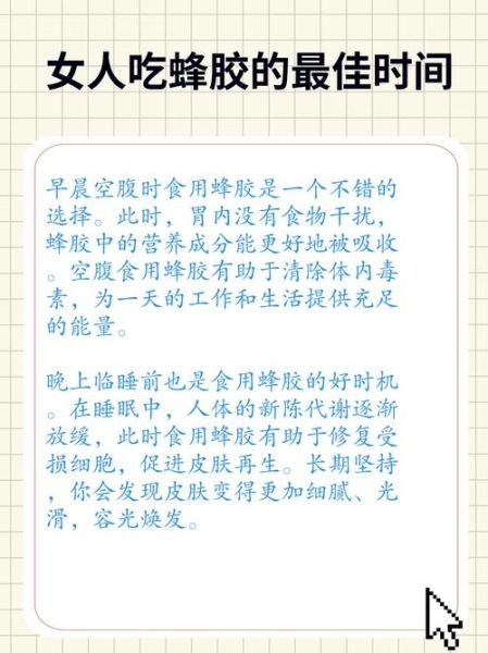 女性长期吃蜂胶的好处_蜂胶对女性的功效与作用-第3张图片-山城妙识 女性长期吃蜂胶的好处_蜂胶对女性的功效与作用-第3张图片-山城妙识