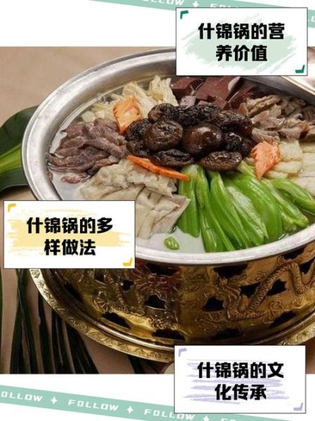 什锦火锅的做法大全_什锦火锅底料怎么调-第1张图片-山城妙识