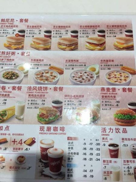 肯德基早餐菜单价格_肯德基早餐几点到几点-第1张图片-山城妙识
