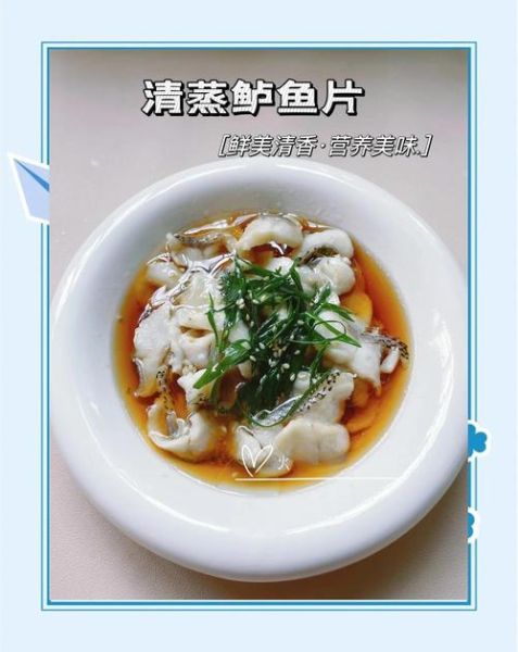 清蒸鲈鱼怎么蒸不腥_海鲜烹饪视频教程-第1张图片-山城妙识