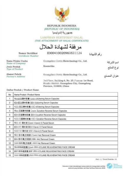 起酥油穆斯林可以吃吗_清真认证标准-第3张图片-山城妙识 起酥油穆斯林可以吃吗_清真认证标准-第3张图片-山城妙识