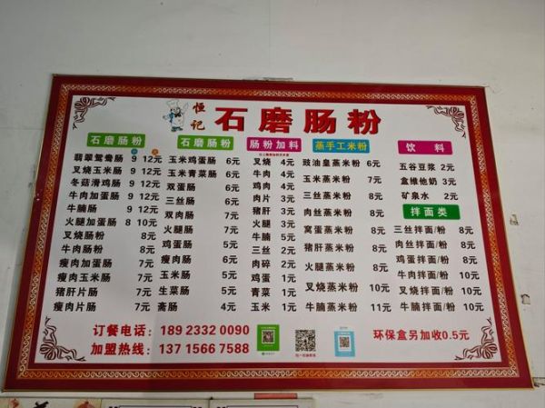 学做肠粉早餐去哪学_肠粉培训班多少钱-第2张图片-山城妙识 学做肠粉早餐去哪学_肠粉培训班多少钱-第2张图片-山城妙识