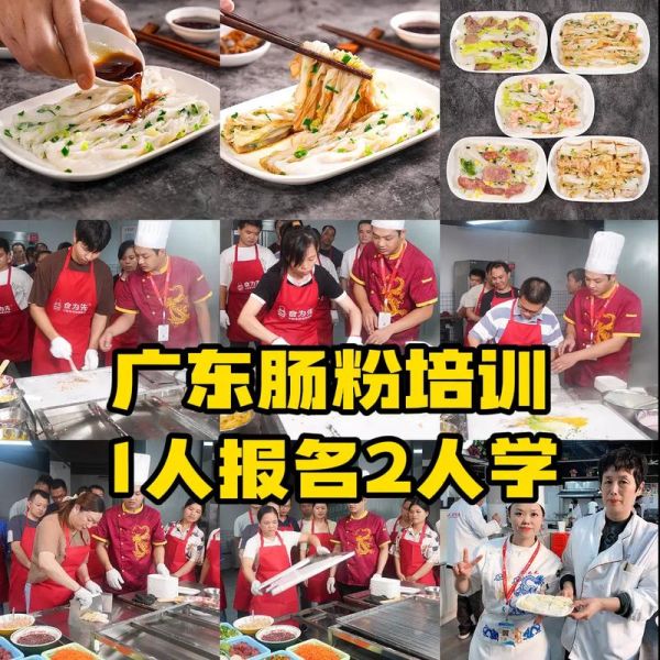 学做肠粉早餐去哪学_肠粉培训班多少钱-第1张图片-山城妙识 学做肠粉早餐去哪学_肠粉培训班多少钱-第1张图片-山城妙识