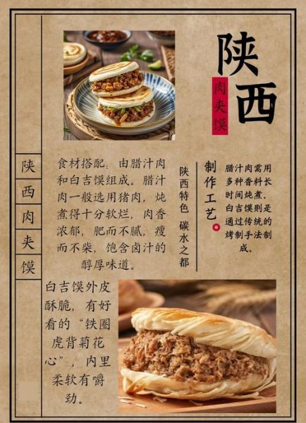 西安肉夹馍哪家正宗_肉夹馍和白吉馍区别-第1张图片-山城妙识 西安肉夹馍哪家正宗_肉夹馍和白吉馍区别-第1张图片-山城妙识
