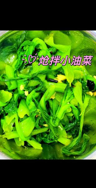 小油菜怎么做好吃_小油菜的家常做法-第1张图片-山城妙识 小油菜怎么做好吃_小油菜的家常做法-第1张图片-山城妙识