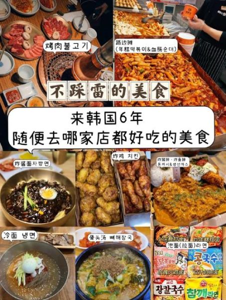 韩国十大特色美食有哪些_去韩国必吃推荐-第2张图片-山城妙识